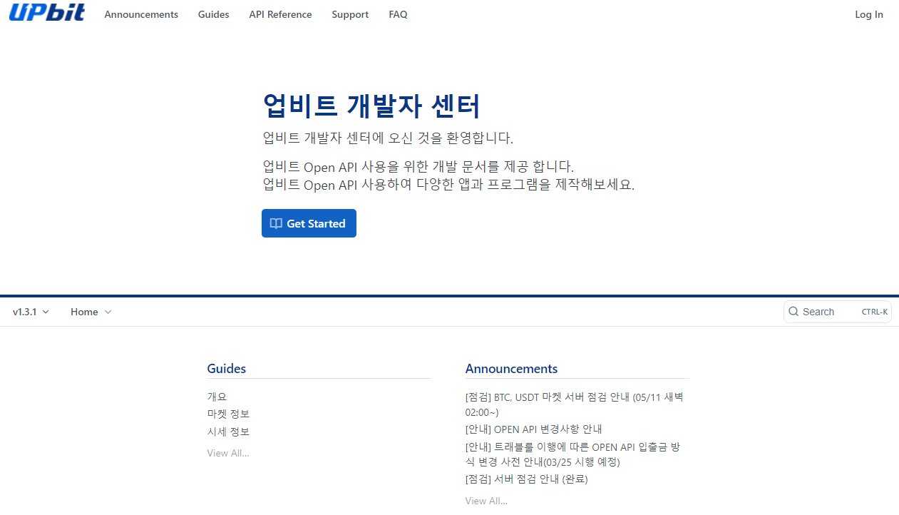 업비트 upbit - 업비트 Open API 사용을 위한 개발 문서입니다 업비트 Open API 사용하여 다양한 프로그램을 개발할수 있습니다 | 모아요넷