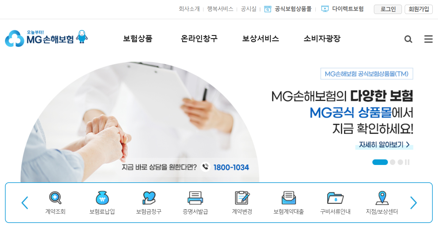 MG손해보험 - MG손해보험 공식사이트. 일반, 장기, 자동차보험 등 모든 손해보험 상품의 가입 및 보상서비스 제공 사이트입니다 ...