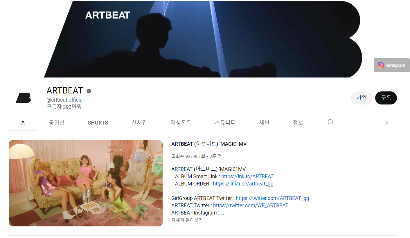 ARTBEAT - K-POP GirlGroup ARTBEATARTBEAT는 트렌디한 댄스 영상으로 K-POP 댄스 문화를 세계에 알리고 있습니다 | 모아요넷